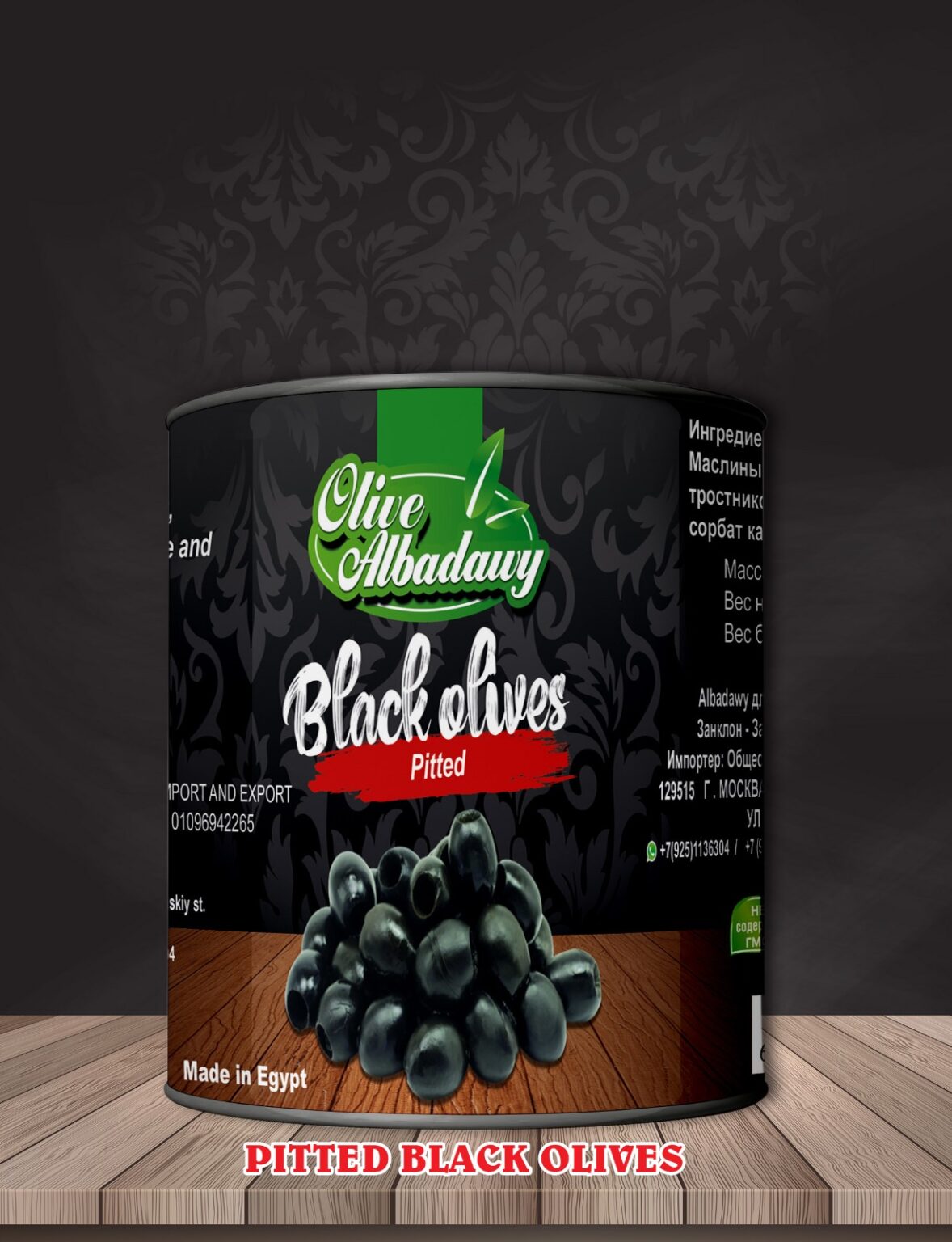 Pitted black olives - Albadawy factory for olives,pickles,import and export